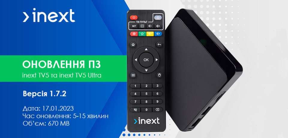 inext 🚀- виробник Android TV-приставок та рішень IPTV і OTT