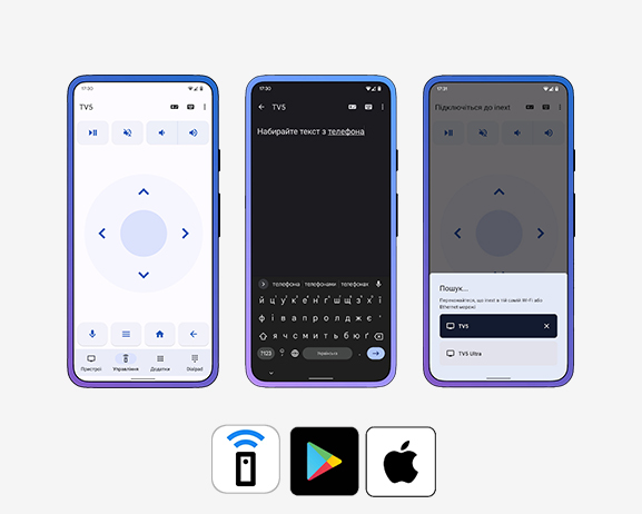 Додаток inext remote control
